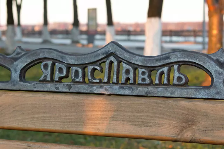 Yaroslavl, an Rúis, an Eoraip