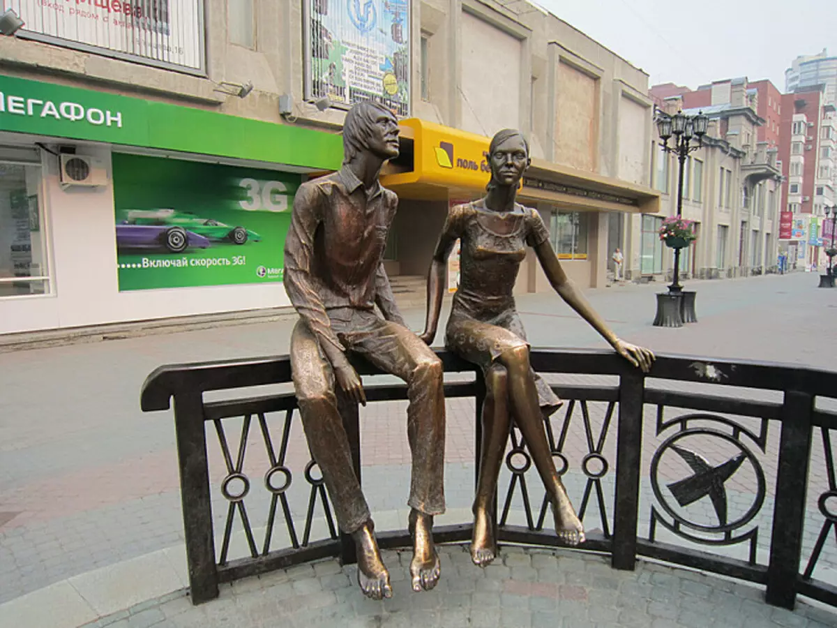 Wainer Street, Ekaterinburg, Russia, Europe.