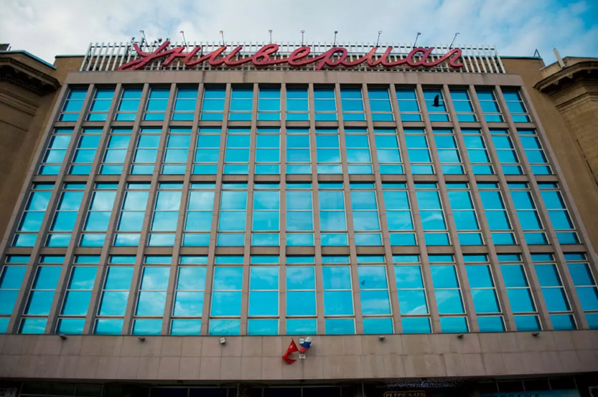 Central Department Store, Volgograd, Russia, Europe