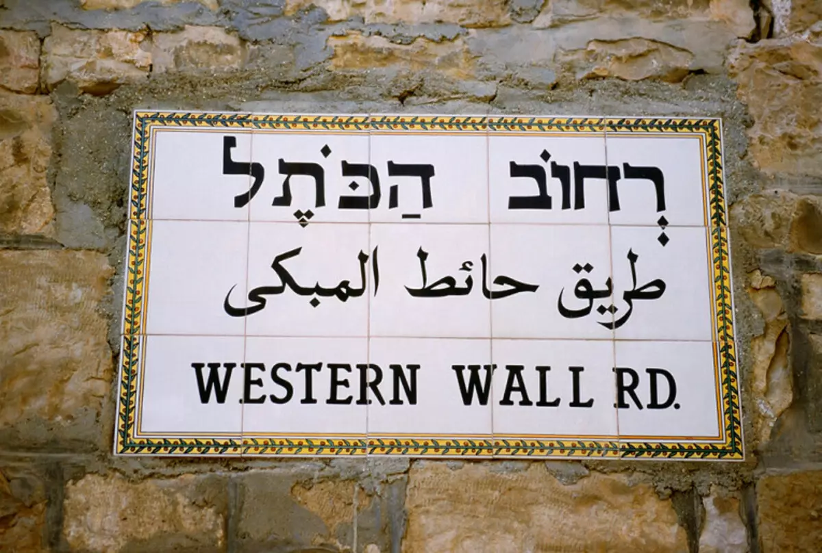 Llorando de la pared, Jerusalén, Israel, Medio Oriente