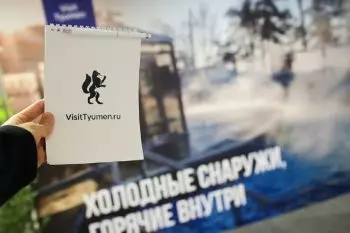 Tyumen mund të fitojnë dhuratat e Vitit të Ri nga vizita Tyumen