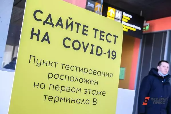 Penduduk Sverdlovsk meminta untuk merencanakan liburan dengan mempertimbangkan tes untuk coronavirus