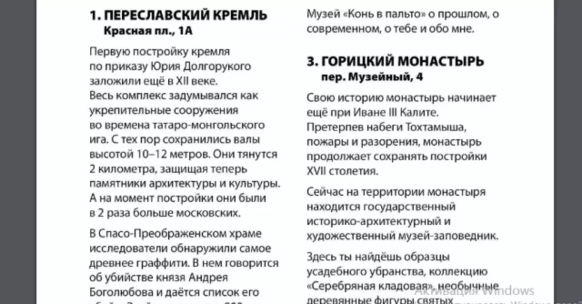 Il-Kamra Pubblika ta 'Yaroslavl titlob li d-deterism "ma tgħawweġx l-istorja"