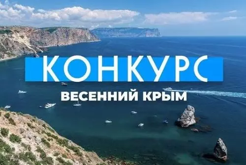 Quere relaxarse ​​en Crimea, con tratamentos de cea e spa - participa