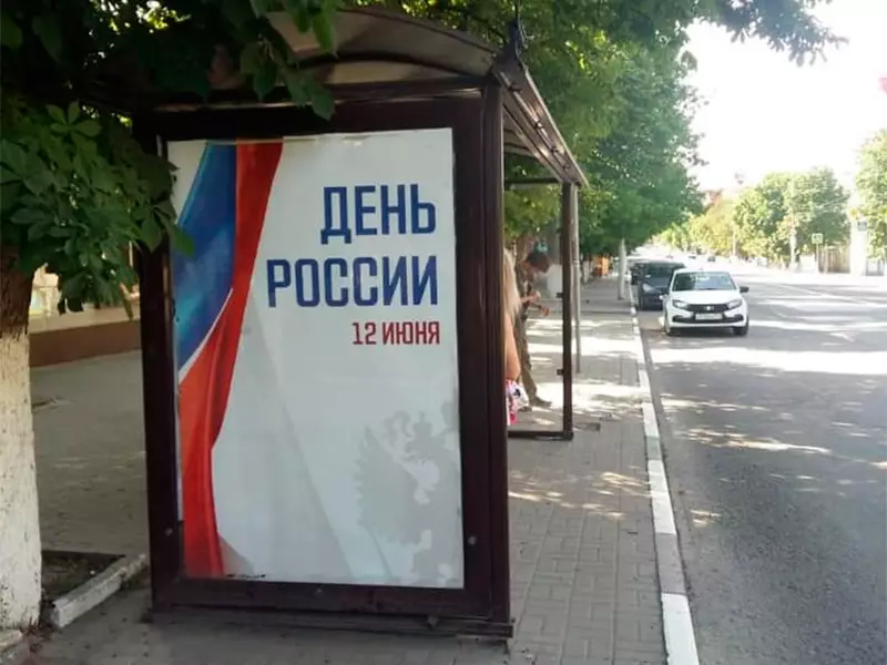 En Novocherkassk para o día de Rusia, a cidade estaba decorada con banners