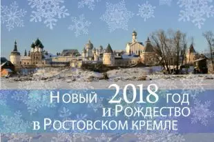 Zima w Rostowie świetnie. Programy dla turystów