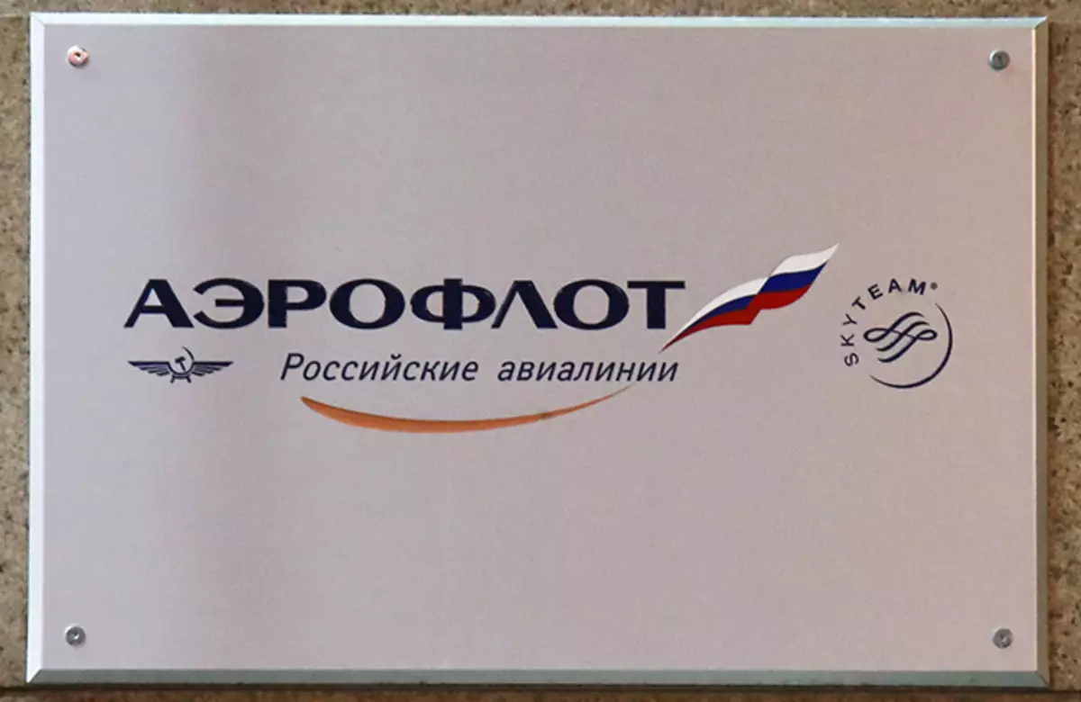 AeroFlot нуди 