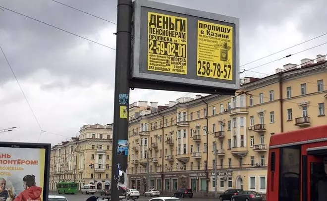 Vedajad: Kazanis pannakse vandaalid aktiivselt infoteaduse
