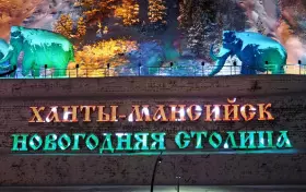 "Año Nuevo todo el año". En Khanty-Mansiysk discutir el concepto de crear una residencia de arte