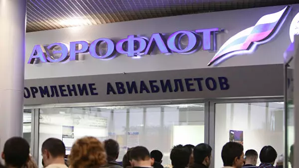 Aeroflot explicou as regras para a compra de ingressos para exportar especiais 298633_1