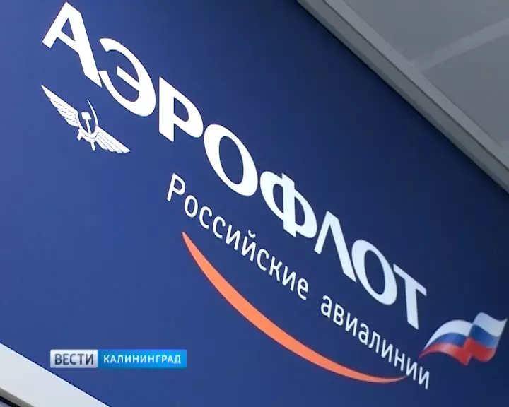 Aeroflot anatsegula kugulitsa matikiti kwa tariffs kuwathandiza mu Kaliningrad ndi mzinda wa Far East