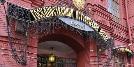 Vhod v zgodovinski muzej za Tatyan bo 24. januarja