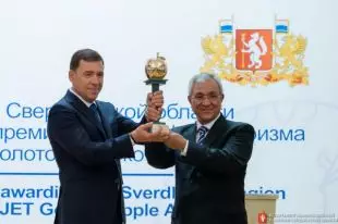 A rexión de Sverdlovsk recibiu un premio internacional no turismo